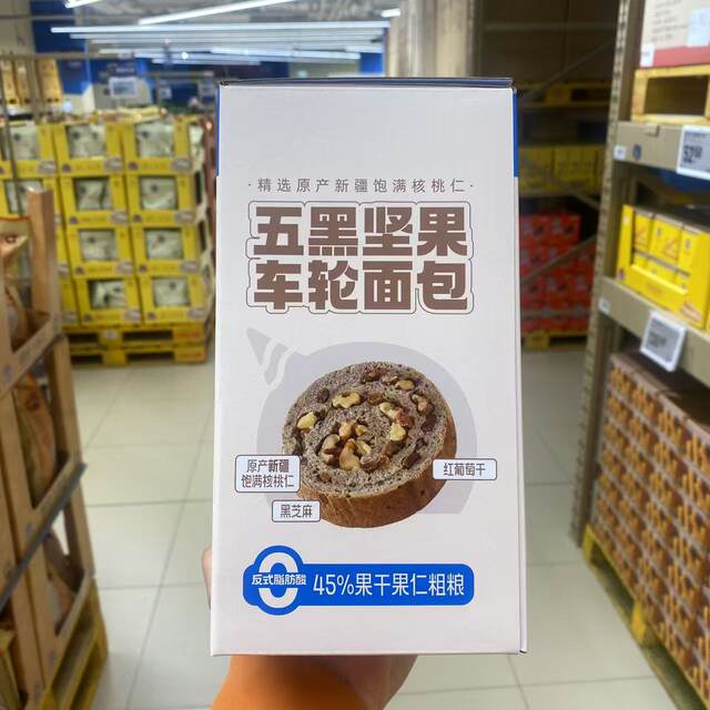 Hema MAX purchasing blunt muscle unicorn five black nuts wheel bread ...