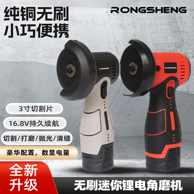 Brushless lithium angle grinder household mini small portable multi ...