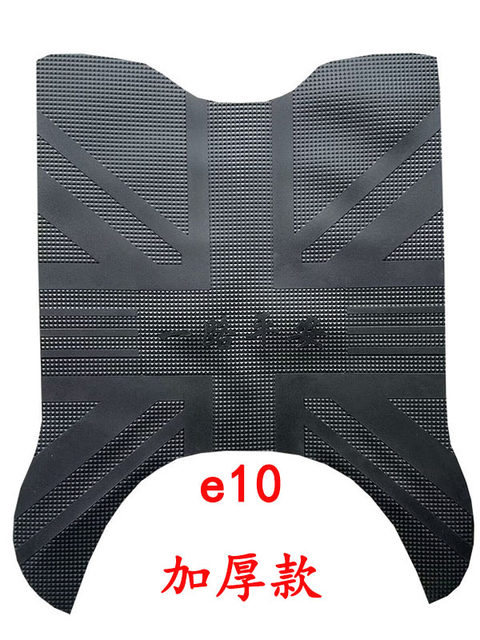 Applicable to the Yadi E10 electric vehicle foot pad to explore E10 waterproof pad E10Lite-D ...