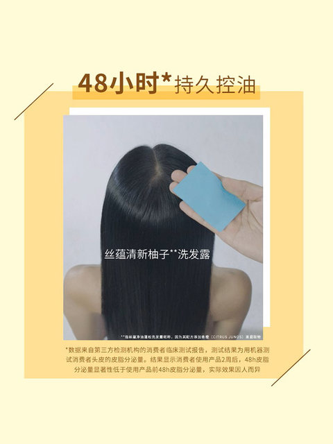 Silk fresh grapefruit shampoo oil control fluffy anti-dandruff shampoo ...