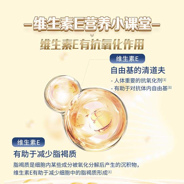 Tomson By-Health Vitamin E high content soft capsule VE adult men and ...