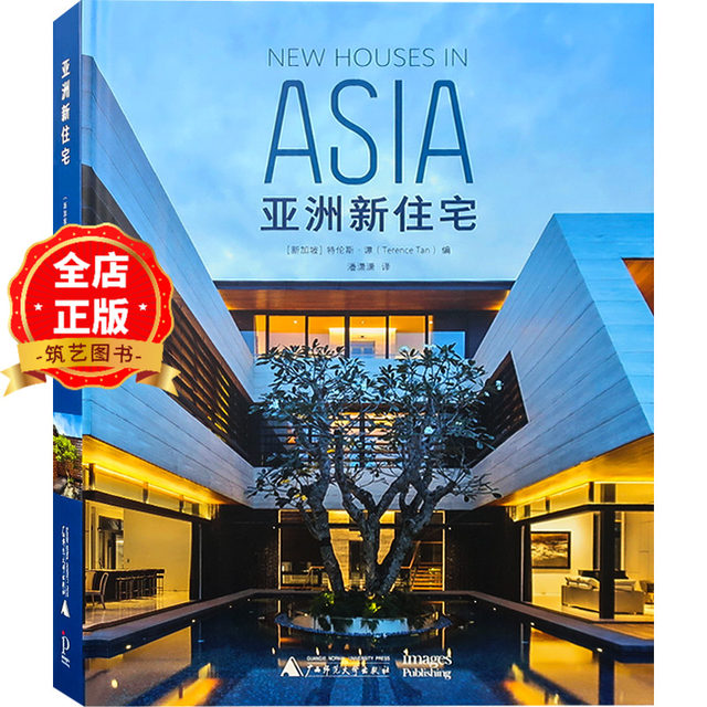 Asian new residential Singapore architect selected Asian new villa ...