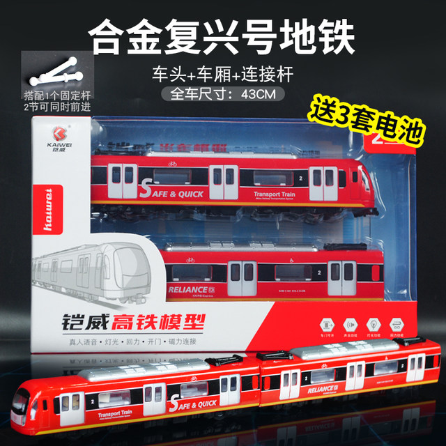 Alloy sound and light subway toy train model train with track voice can ...