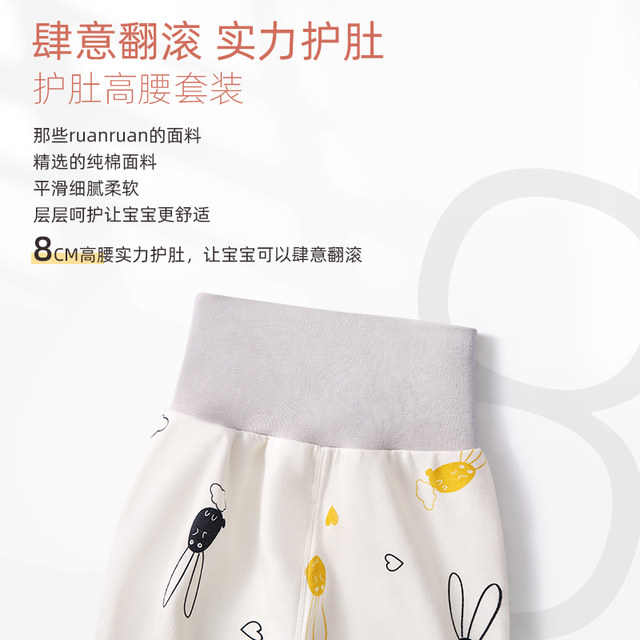 Jingqi baby autumn suit pure cotton high waist belly protection pants ...