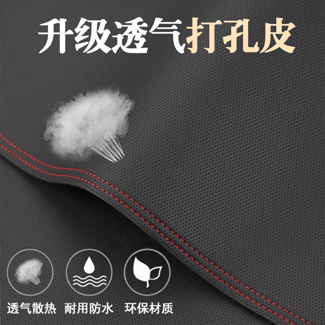 Applicable to car instrument panel anti-skid pad protective pad central ...