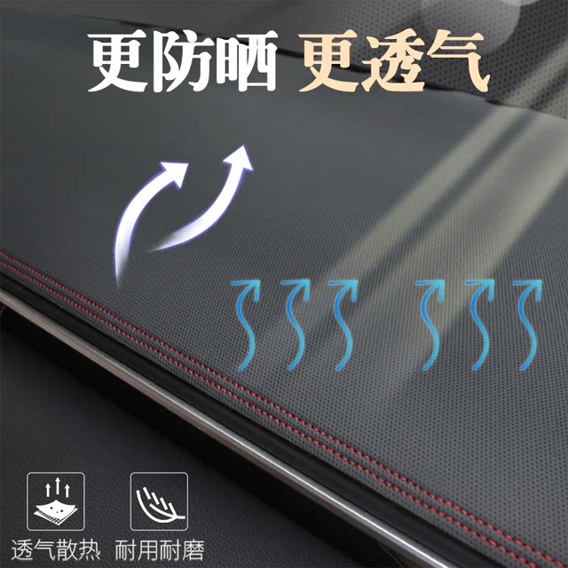 Applicable to car instrument panel anti-skid pad protective pad central ...