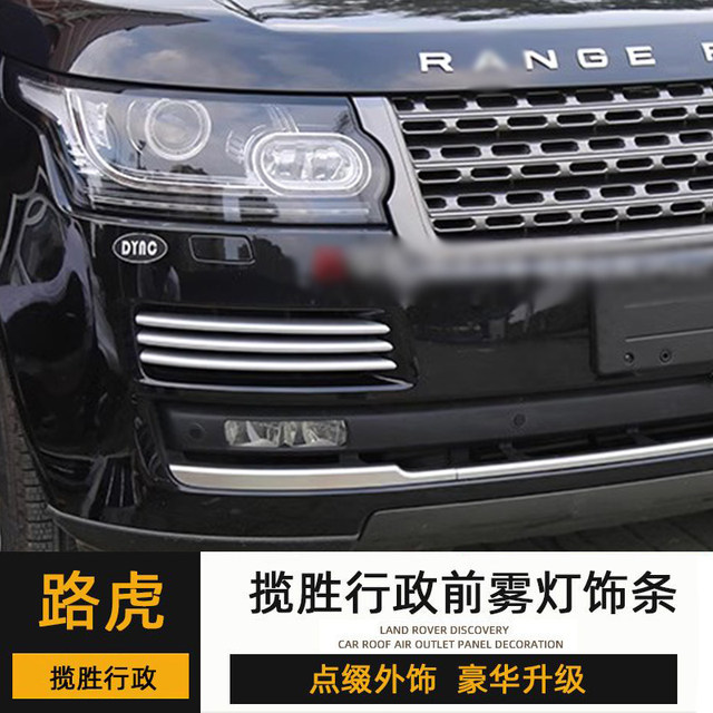 Suitable for Land Rover 13-22 Range Rover Executive Edition exterior ...