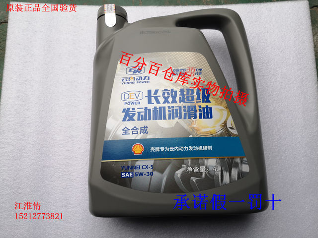 Jianghuai Junling V6V8 Kangling J6 Yunnei D25D30D40 long-term oil CX ...