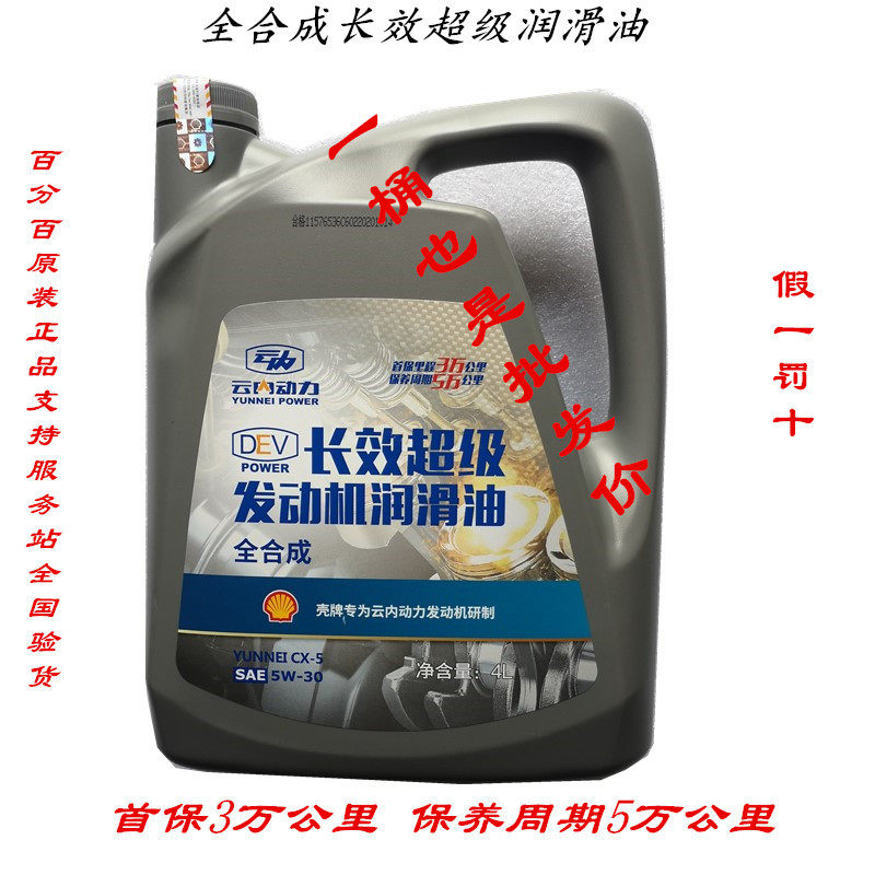 Jianghuai Junling V6V8 Kangling J6 Yunnei D25D30D40 long-term oil CX ...