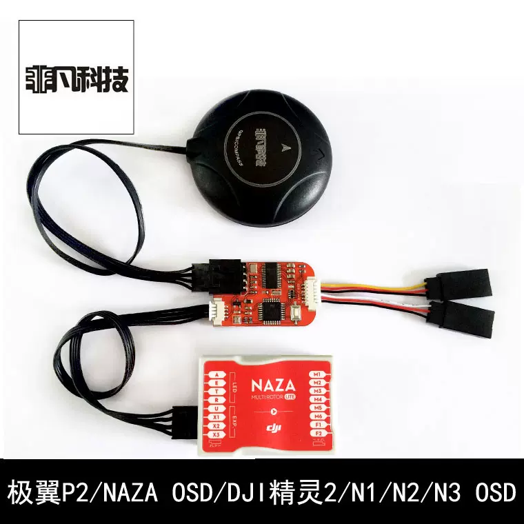 N1 Osd Fpv Flight Controller Module For Dji Naza V1 V2 Hot Sale Mini