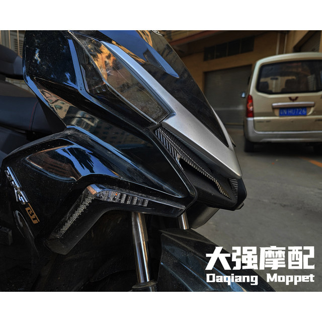 Suitable for Sanyang DRG150/158 front spoiler DRG158 modified accessories beak decorative parts ...