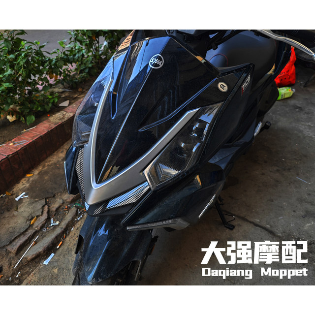 Suitable for Sanyang DRG150/158 front spoiler DRG158 modified accessories beak decorative parts ...