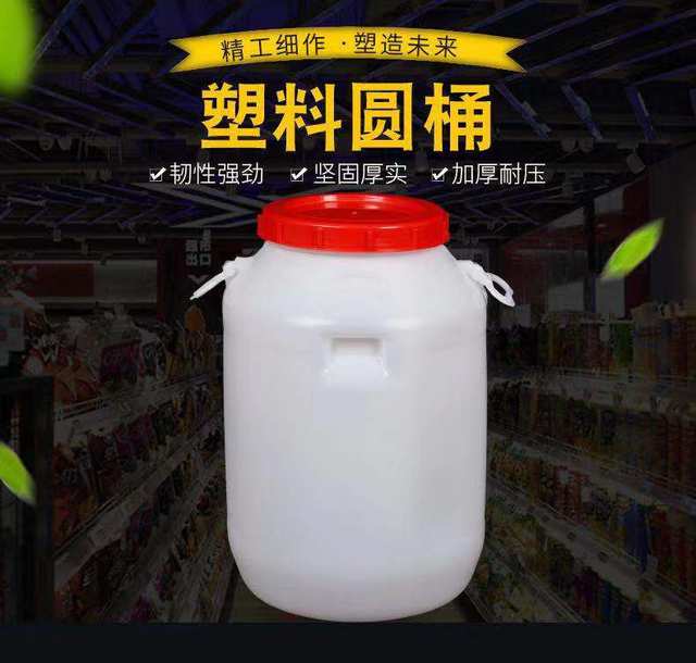 Food grade plastic barrel with lid 50 liter enzyme barrel household ...