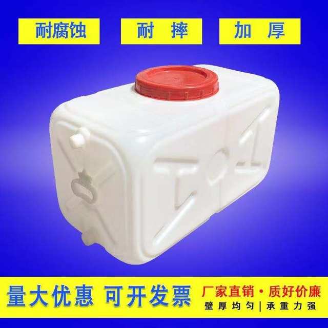 100L plastic bucket square bucket horizontal bucket water tank ...