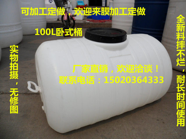 Food grade 100L water storage bucket 100L200Jin [Jin equals 0.5 kg ...