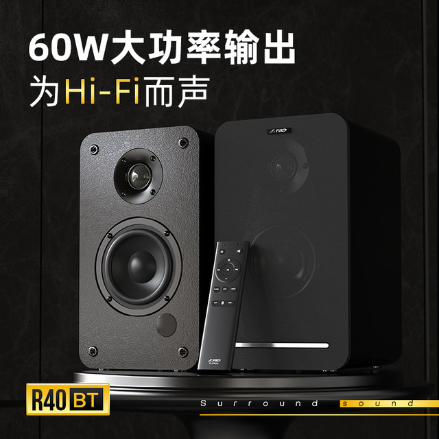 F/D Fenda R40BT home desktop speaker computer desktop audio Bluetooth ...