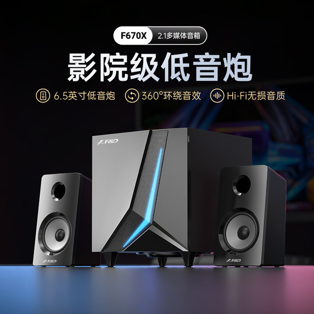 F/D Fenda F670X Bluetooth high-power subwoofer home speaker 2.1 ...