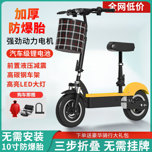 Little dolphin electric car folding mini men and women scooter small ...
