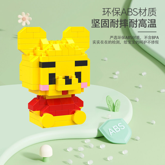Mini tiny particles assembled educational blind box Xingdailu cartoon ...