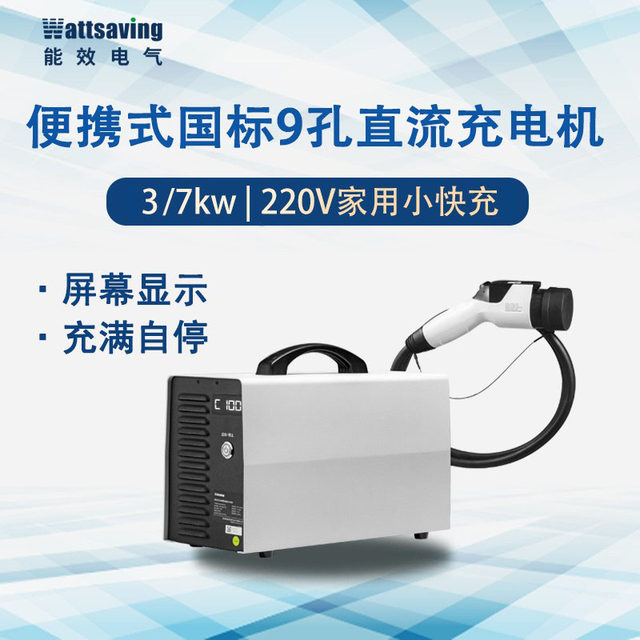 Maxus EV30/80 new energy vehicle 3/7/22KW DC fast charging pile machine ...