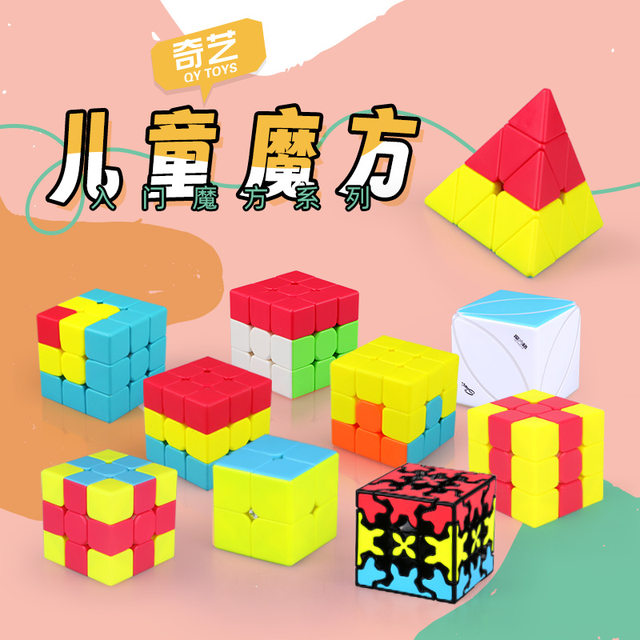 Qiyi Burger Sandwich Turburu Kindergarten Magic Cube Little Red Hat ...