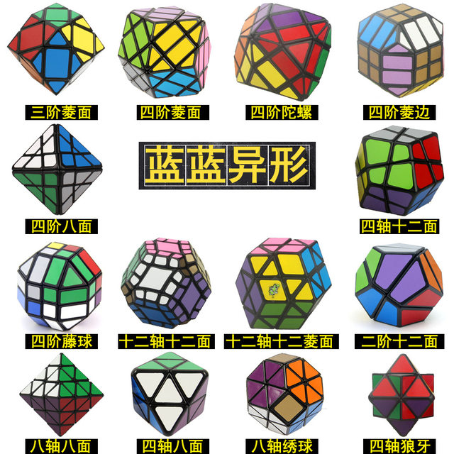 Lanlan Alien Series Rubik's Cube Classic Old Model Highly Difficult ...