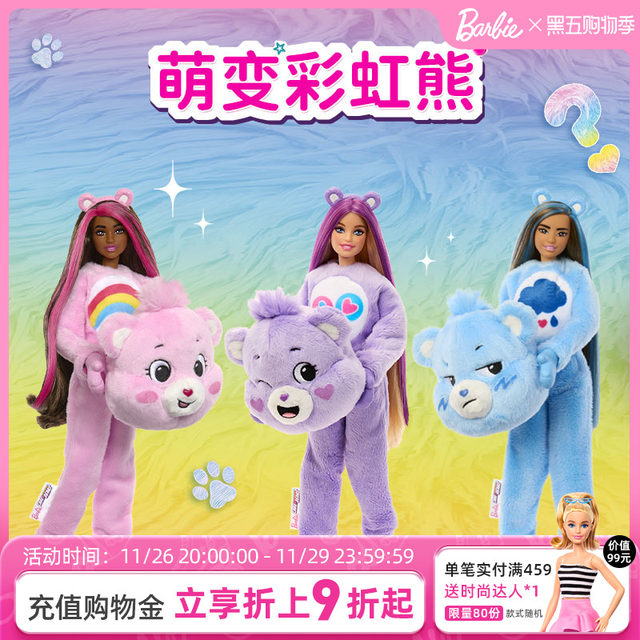 Barbie Barbie Rainbow Bear IP joint surprise Blind Blind Series Plush Toys Doll