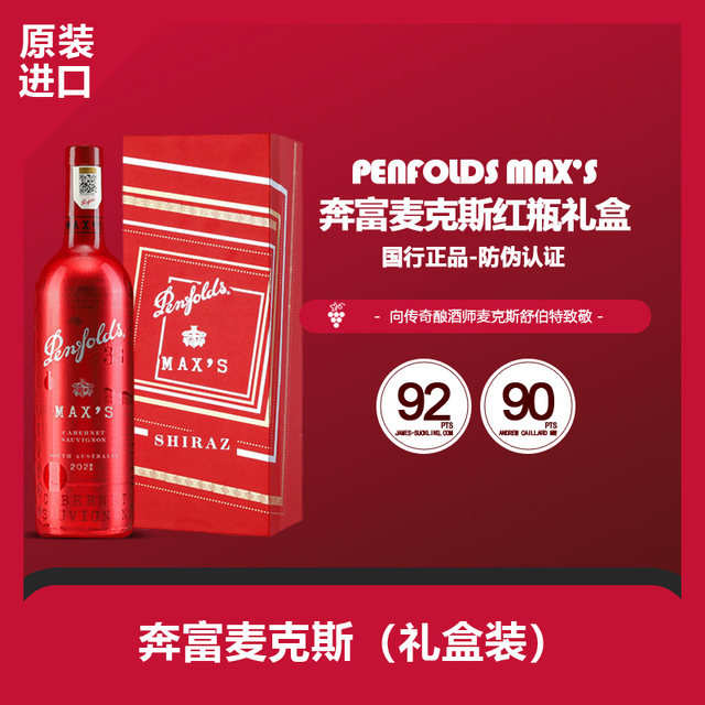 Penfolds Australia Max Collection MAXS Syrah Cabernet Sauvignon Single ...