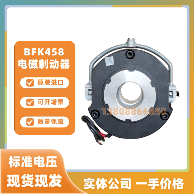 Abb Siemens Motor Brake Power-Off Holding Brake Coil Friction Disc ...