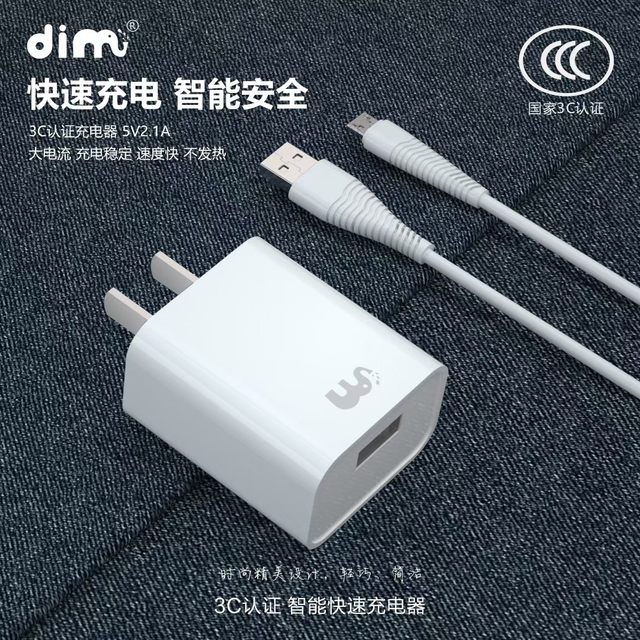 3CCC certified 5V2A suitable for Android Apple LeTV type-c smartphone ...