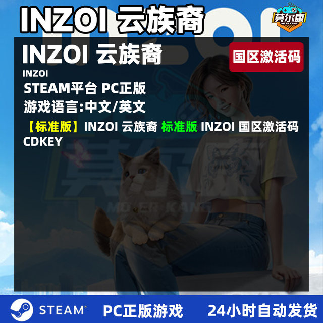 SteaminZOl cloud ethnic inzoi inzol activation code CDKey PC game ...
