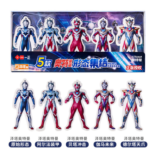 Ultraman form assembly eraser primary school student cartoon creative ...