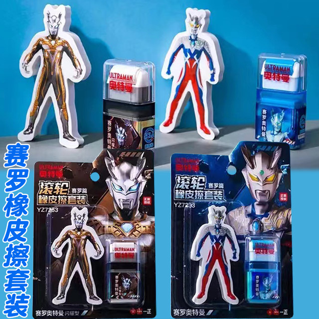 New Shining Ultraman Zero Eraser Set Roller Eraser Three-dimensional ...