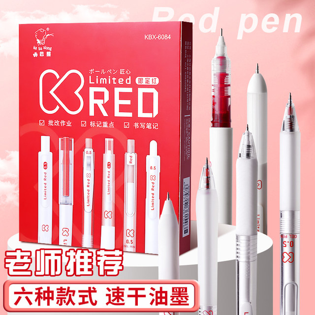 Red pen set for teachers to correct homework, special press-type red ...