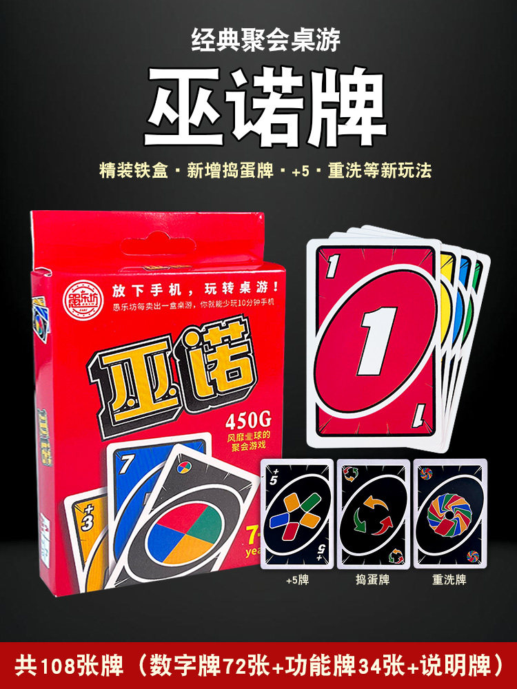 Running of the Bulls Wu Nuo - Jeu de cartes - Amusement en famille et ...