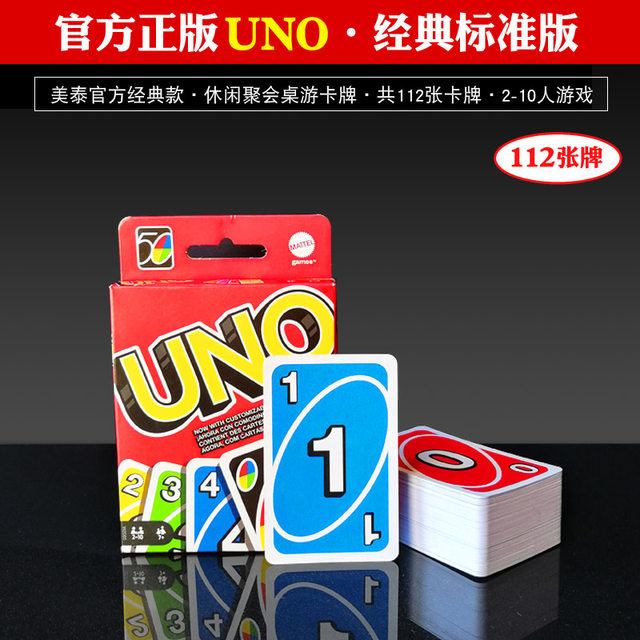 Mattel genuine UNO card board game card classic Uno Uno multi-player ...