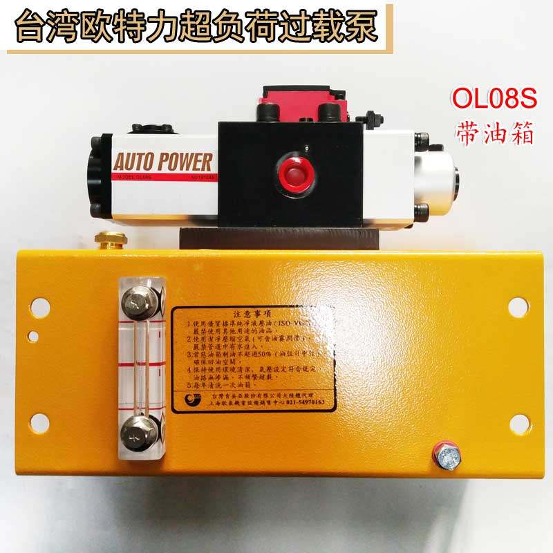 Taiwan KAN-TOU overload oil pump punch overload protection device ...