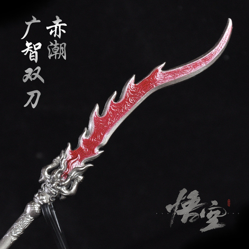 Black Myth game peripheral Red Tide Guangzhi double sword large 30CM ...