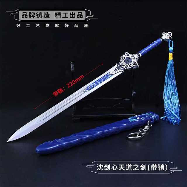 Sword net 3 anime peripheral Shen Jianxin Heavenly Dao sword Song Qiyu ...
