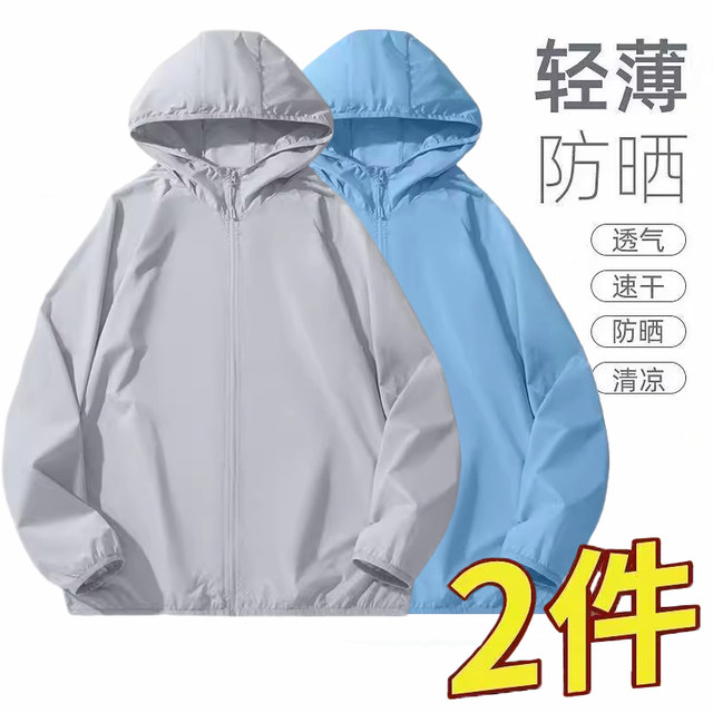 Ultra-thin breathable sunscreen jacket for men 2025 summer thin jacket ...