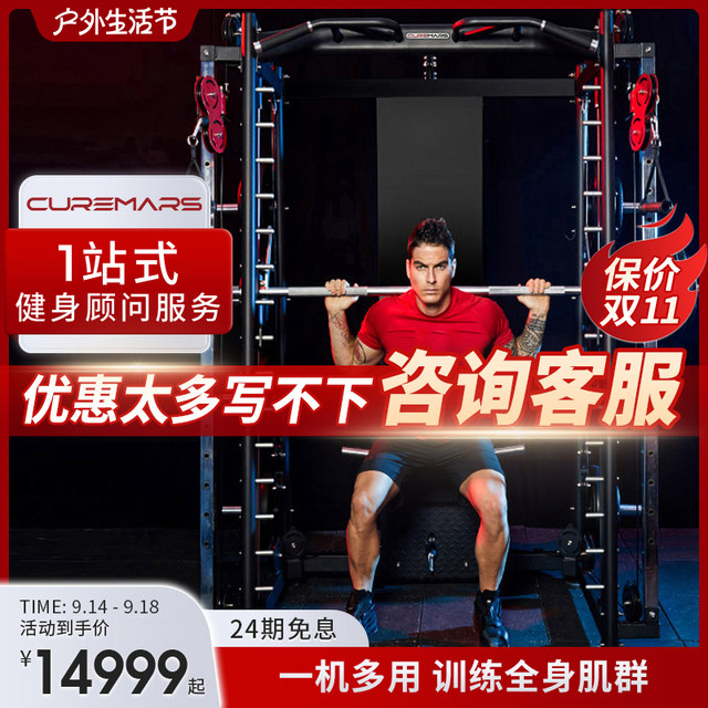 Speed Smith G90 gantry squat rack bench press bird strength multi ...