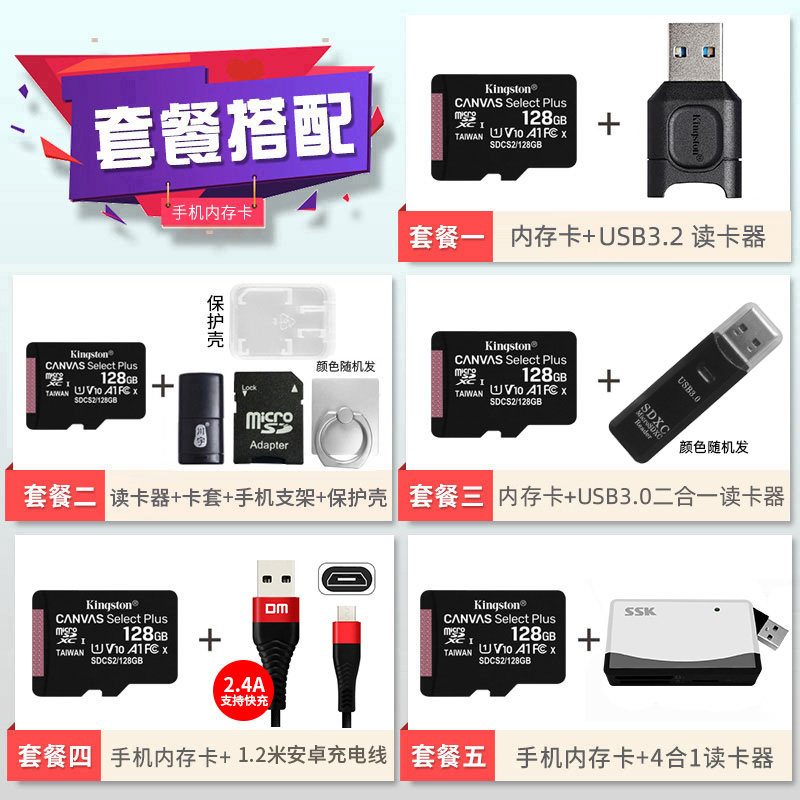 Kingston 128g memory card mobile phone surveillance camera high-speed ...