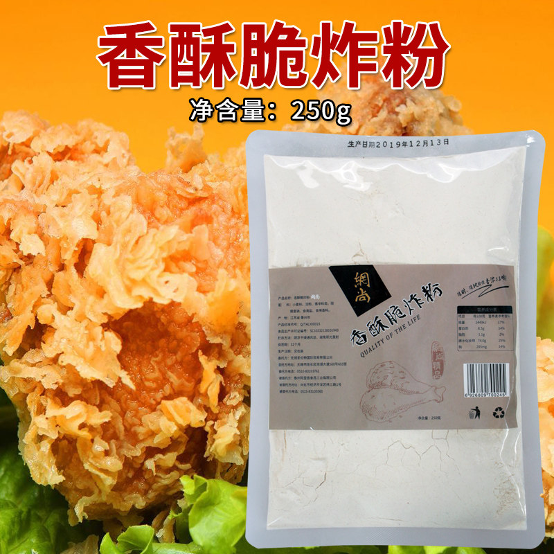 Fried chicken powder - Crispy fried powder 250g | Internet shang