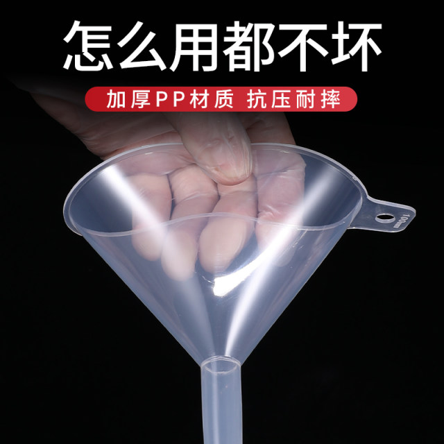 Food -grade funnel large -caliber oil funnel small -caliber Household ...