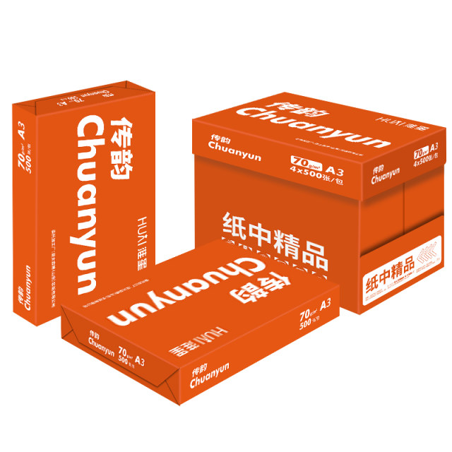 Bei Jixing A4 Printing Copy Paper 70g Chuan Ying Rhyme A3 Printing ...