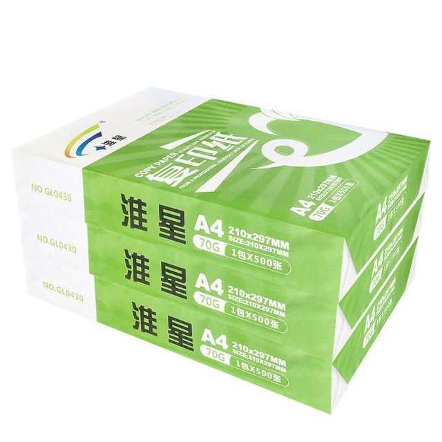 Huaixing A3A4 copy paper full box 70g gram 4 packs 8 packs, one box ...