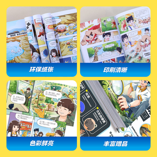 The fourth volume of Mi Wu's scientific comic book, volumes 13-16, is a ...