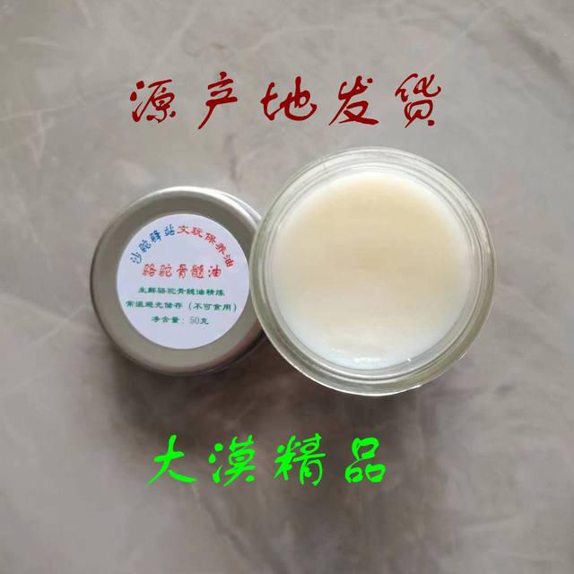 Sand camel station Camel bone marrow oil tooth corner osteoplasty