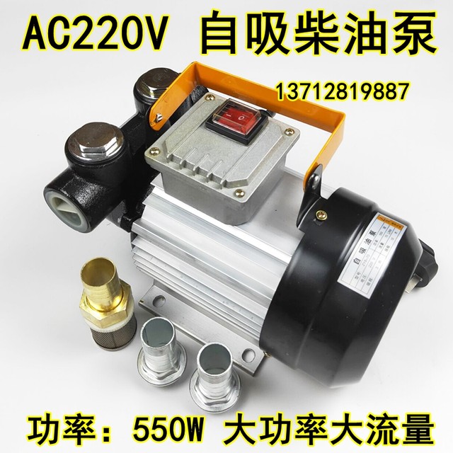 High -power and large flow self -suction diesel pump electric oil pump ...