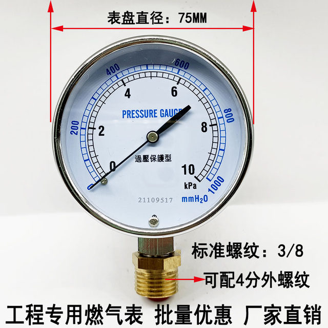 YE-75 overpressure prevention type micro pressure gauge gas water ...